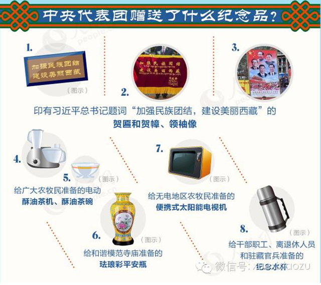 习近平送西藏12个字 看点 华声在线
