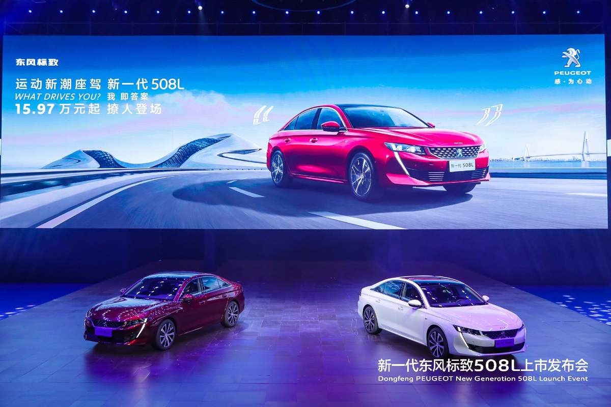 15.97万元起售，进击的508L能否帮东风标致力挽狂澜？ - 新车速递 - 新湖南