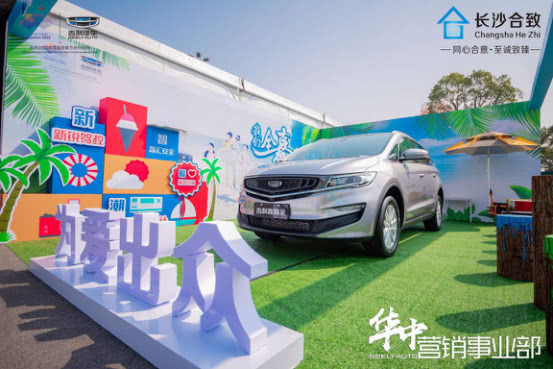 试传嘉话 驾享际遇 吉利嘉际1.8TD深度试驾会长沙站落幕 - 新车速递 - 新湖南