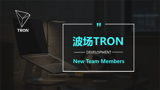 波场TRON开发团队继续壮大，两位青年开发者加入团队 - 今日关注 - 湖南在线 - 华声在线