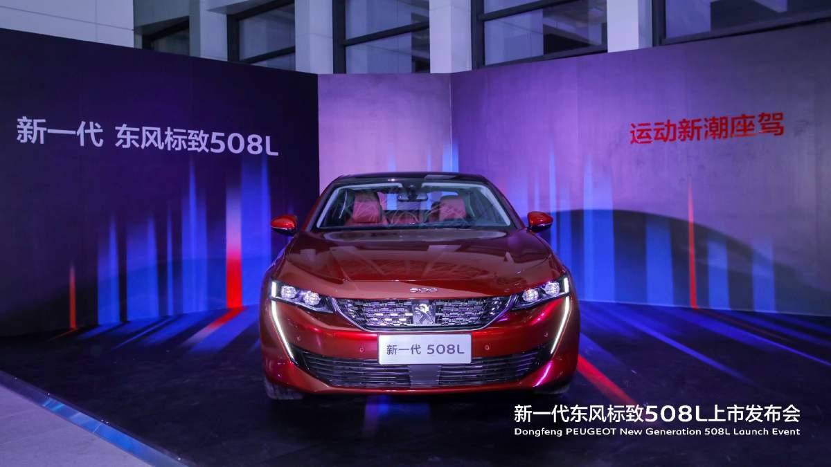 15.97万元起售，进击的508L能否帮东风标致力挽狂澜？ - 新车速递 - 新湖南