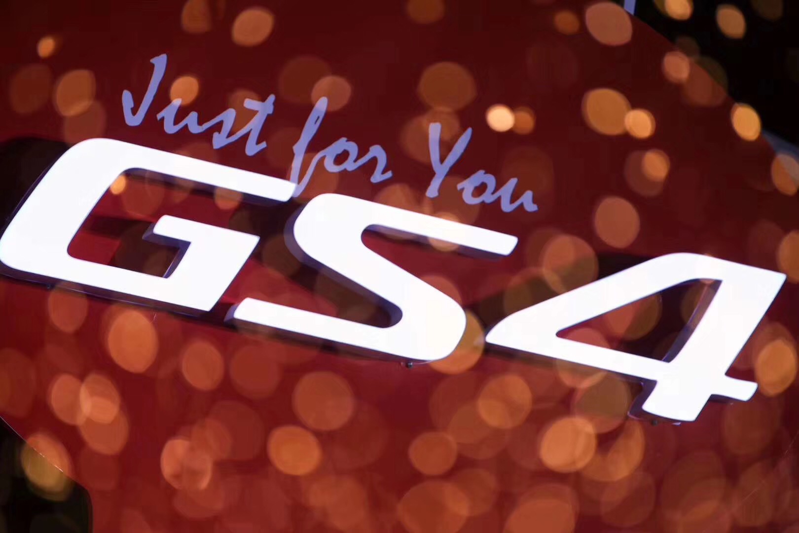 四年卖了111万辆 广汽传祺第二代GS4霸气归来 - 新车速递 - 新湖南